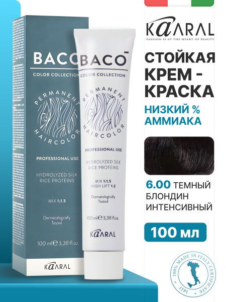 KAARAL Крем-краска BACO COLOR COLLECTION для окрашивания волос (B6.00 ...
