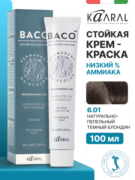KAARAL Крем-краска BACO COLOR COLLECTION для окрашивания волос (B6.01 ...