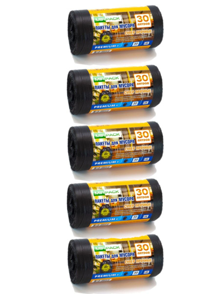 5 шт - Мешки для мусора MirPack "PREMIUM+", 30 л, 30 шт купить на OZON по низкой цене (679766797)