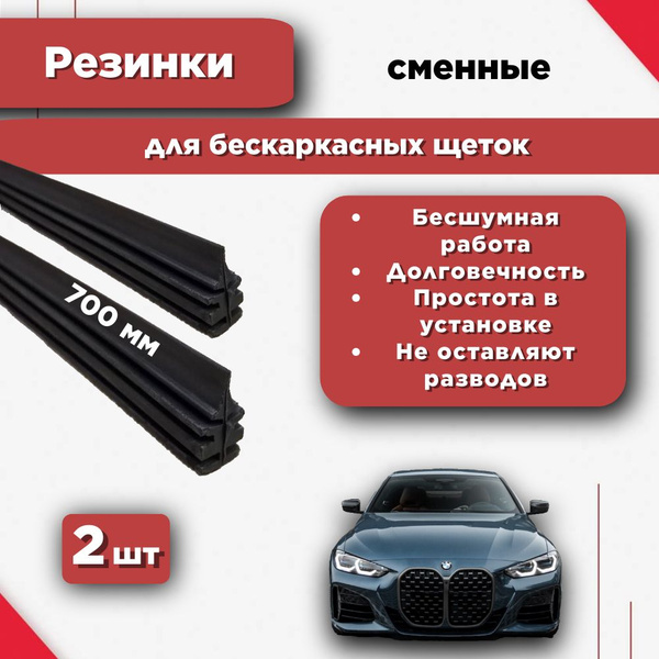 AVS Резинка для стеклоочистителя, арт. A78396S, 70 см + 70 см купить на ...