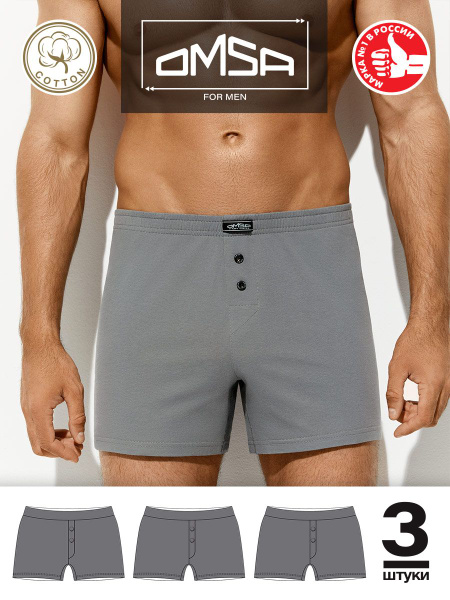 Трусы Мужской Omsa шорты Хлопок серый, размер 56 Средняя Китай Повседневный купить c доставкой ...