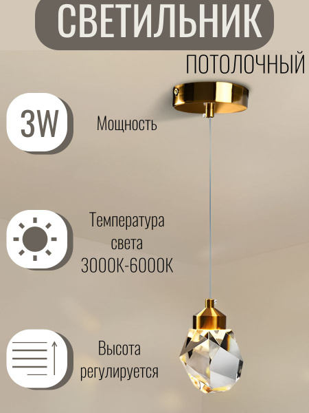 Современный светодиодный длинный подвесной светильник Кристалл с ...