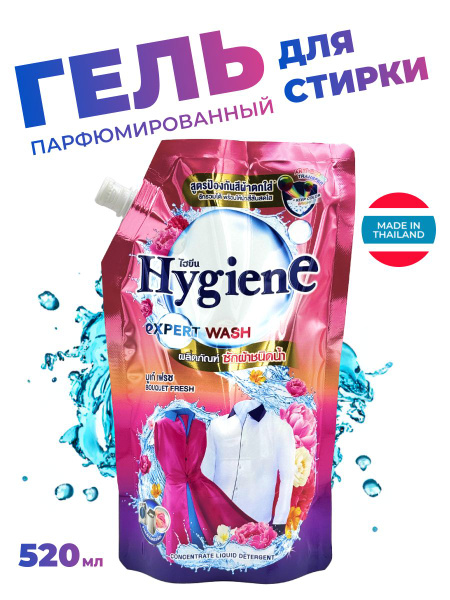 Hygiene Гель-концентрат для стирки цветных и белых тканей ...