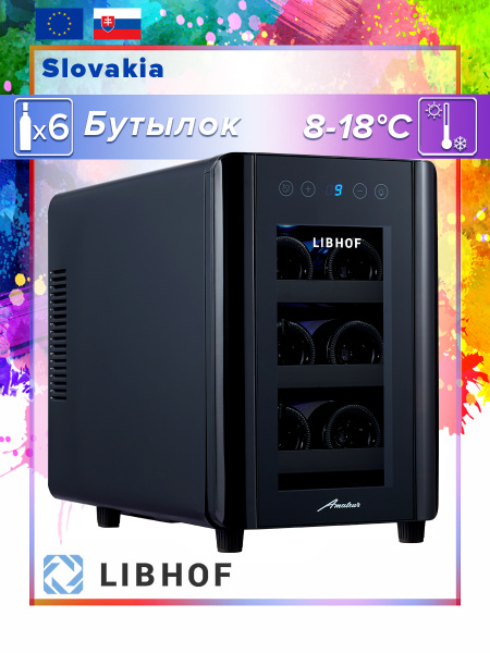 Винный холодильный шкаф Libhof AX-6, термоэлектрический винный холодильник, 6 бутылок купить на ...