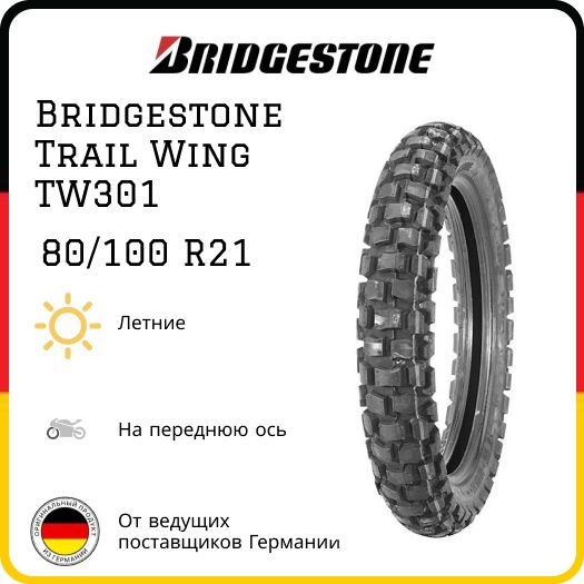 Bridgestone Trail Wing TW301 (TT) Мотошины 80/100 R21 51 P купить c ...