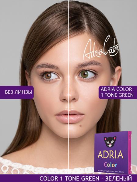 Цветные линзы для зрения ADRIA Color 1 Tone, Green, квартальные, -4.00 ...