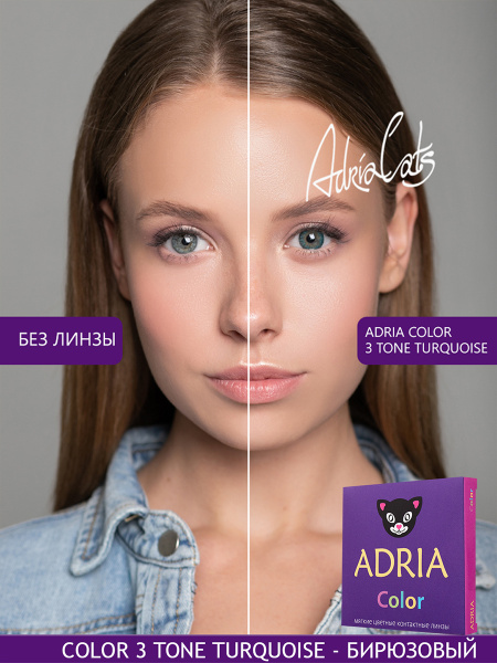 Цветные линзы для зрения ADRIA Color 3 Tone, Turquoise, квартальные, -1 ...
