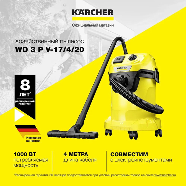 Пылесос Karcher WD 3 P V-17/4/20, 1.628-170, сухой и влажной уборки, с ...