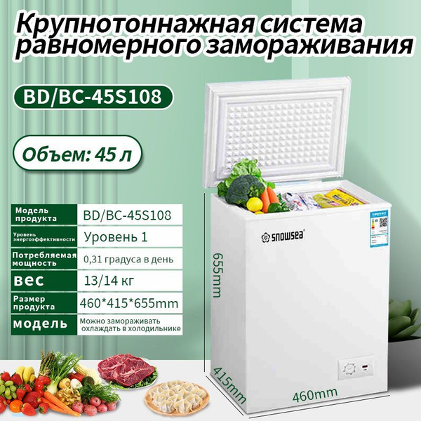Морозильный ларь xxpLR4fR, белый купить на OZON по низкой цене (1842686006)