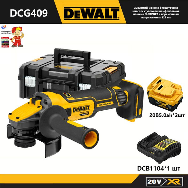 DEWALT DCG409 аккумуляторная угловая шлифовальная машина 20 В ...