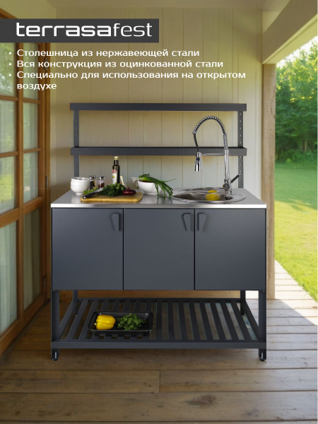 Уличная Модульная Кухня - Мойка с Полкой, TERRASA купить на OZON по ...