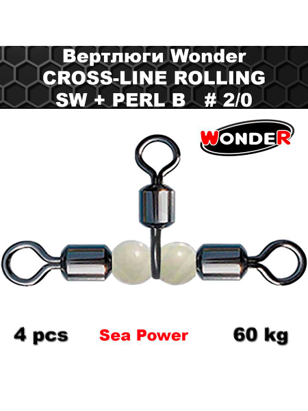 Вертлюги Wonder CROSS-LINE ROLLING SW + PERL B # 2/0 купить на OZON по ...
