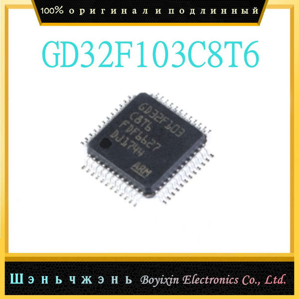 GD32F103C8T6 элемент купить на OZON по низкой цене (1807890897)