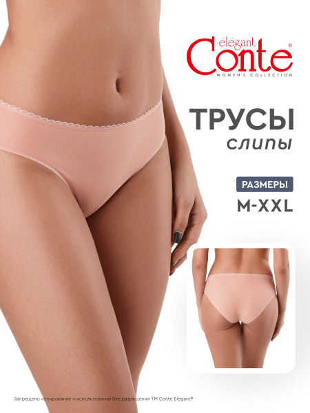 Трусы Женский Conte слипы Полиамид, Эластан светло-розовый, размер 46 Средняя Беларусь Вечерний ...