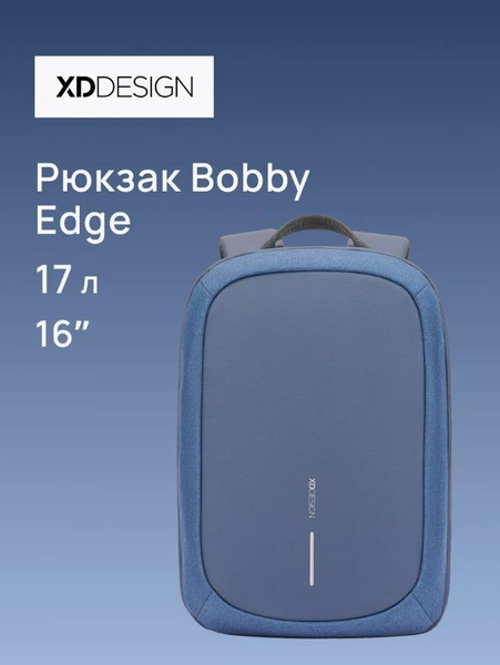 Городской рюкзак XD Design Bobby Edge купить на OZON по низкой цене (1630328393)