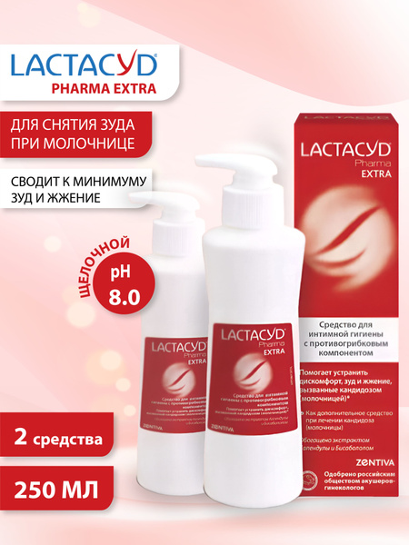 Набор средств для интимной гигиены Lactacyd Pharma Extra 250 мл, 2 шт купить на OZON по низкой ...