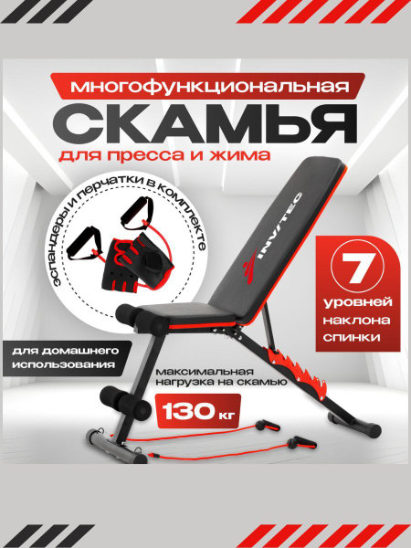 Скамья для жима пресса спины гантелей силовая спортивная складная для ...