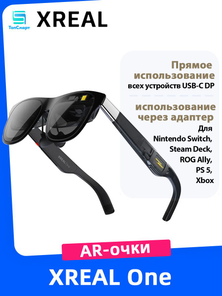 XREAL One умный AR-очки нативным 3 DoF Дисплей Micro-OLED 600 nits встроенные динамики Для ...