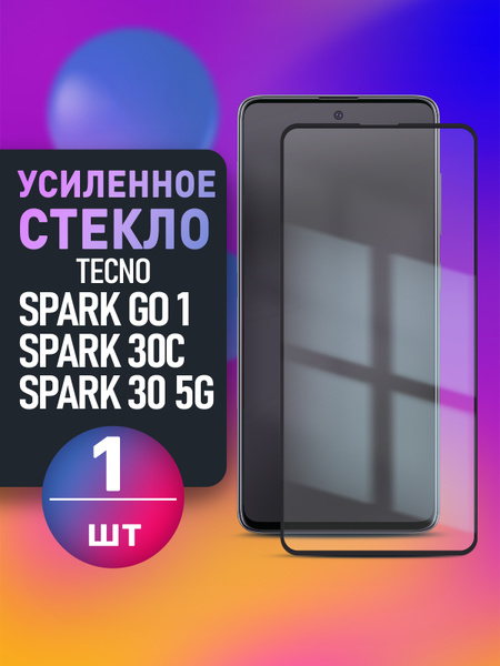 Усиленное защитное стекло для Tecno Spark Go 1 30 5g Spark 30c Техно