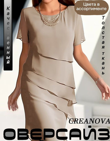 Платье Женский CREANOVA хаки Терилен, размер 52 купить c доставкой на OZON по низкой цене ...