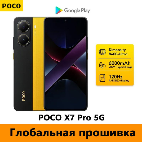 Смартфон Poco Global Version X7 Pro 5G 256 ГБ 8 ГБ Желтый OLED/AMOLED 2 ...