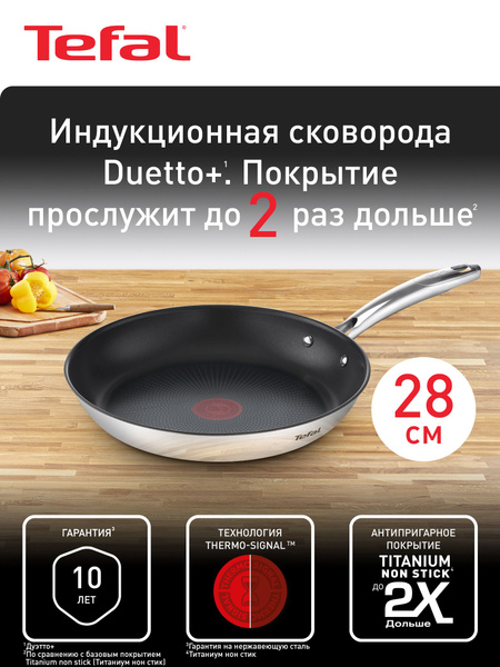 Сковорода Tefal Tefal 28, 28 см купить c доставкой на OZON по низкой цене (2072073415)
