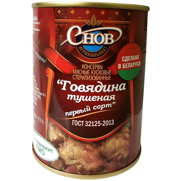 Говядина тушеная Снов, первый сорт, ГОСТ 32125-2013 купить на OZON по ...