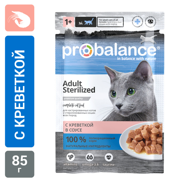 Новинка !!! Консервированный корм для стерилизованных кошек и кастрированных котов Probalance ...