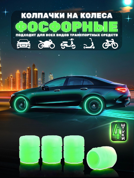 Giggle gear Ниппель, 4 шт. купить на OZON по низкой цене (1991279954)