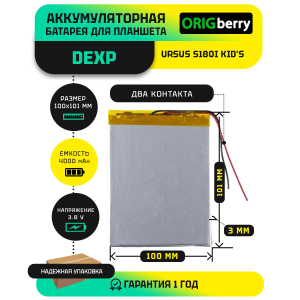 Аккумулятор (батарея) для планшета для Dexp Dexp Ursus S180i Kid's, 3,8 V / 4000 mAh / 101мм x ...