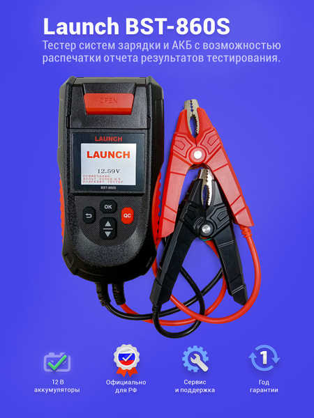 Launch BST-860S - тестер напряжения аккумулятора автомобиля АКБ 12В купить на OZON по низкой ...