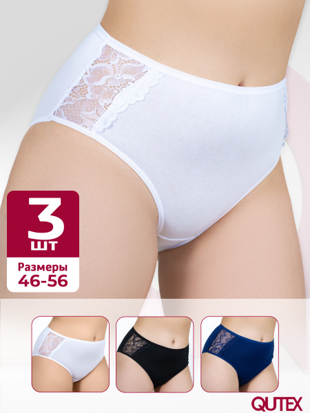 Трусы Женский QUTEX слипы Хлопок, Эластан черный, белый, размер 48, 50 Высокая Кружево ...