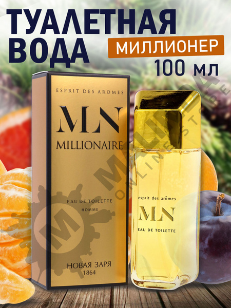 НОВАЯ ЗАРЯ Мужская туалетная вода Дух ароматов Миллионер 100 мл купить ...