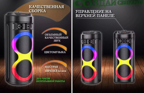 Колонка беспроводная bluetooth караоке ZQS 6220 купить на OZON по низкой цене (1919956459)