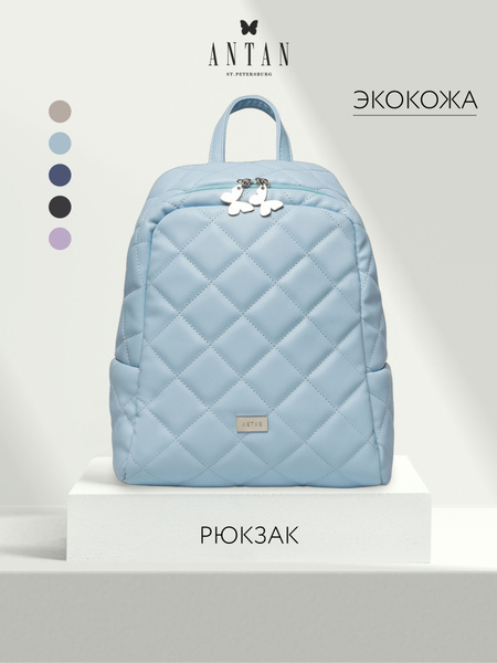 Женский рюкзак ANTAN купить на OZON по низкой цене (654804747)