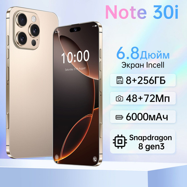 Смартфон ZUNYI OZON-(Note 30i)-SJRai3-A16-OZON 256 ГБ 8 ГБ Золотой IPS 2 SIM купить c доставкой ...