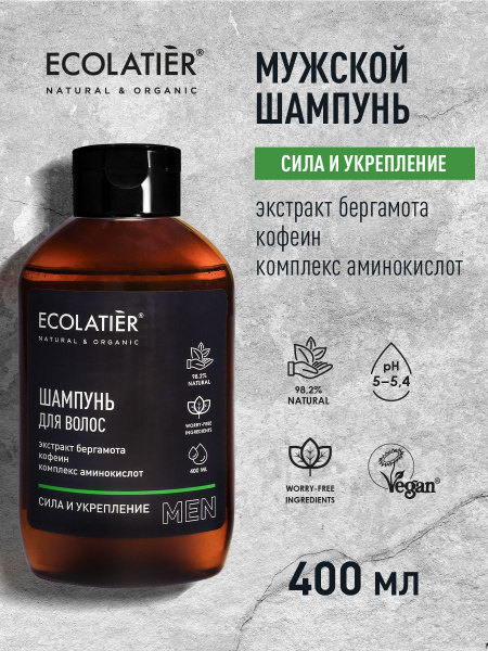 ECOLATIER / Шампунь для волос мужской Сила и Укрепление / 400 мл купить на OZON по низкой цене ...