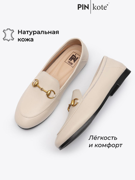 Лоферы Женский PINkote бежевый лайт, размер 41 Венский Лето 7 Без застёжки Металлические вставки ...
