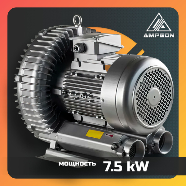 Вихревая воздуходувка (Вакуумный насос 7.5 кВт) купить на OZON по низкой цене (1344464655)