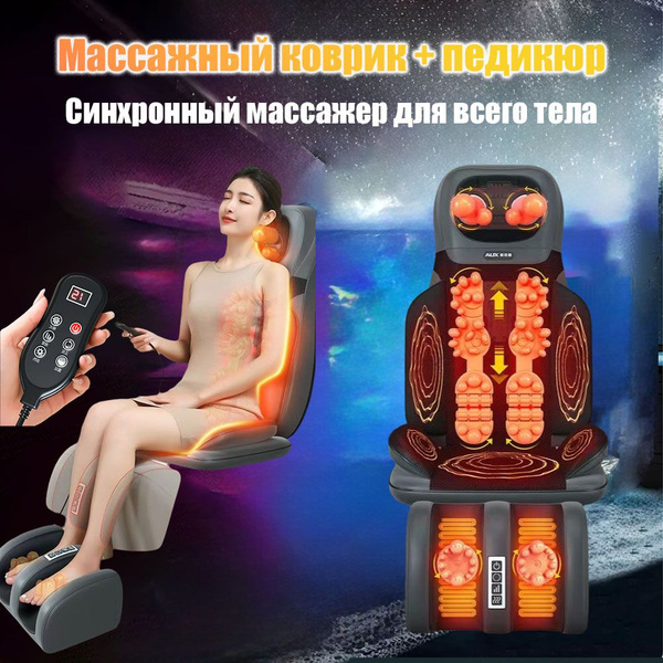 Массажный матрас электрический, Электрическое Массажное кресло (накидка ...