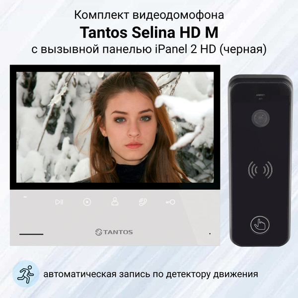 Видеодомофон Tantos Selina HD M комплект для квартиры или дома с панелью iPanel 2 HD (чёрная ...