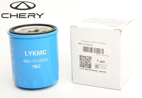 CHERY Фильтр масляный арт. 4801012010, 1 шт. купить на OZON по низкой ...