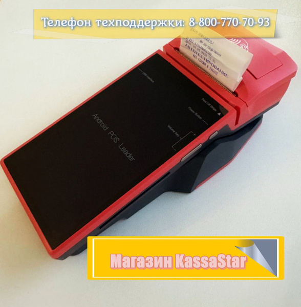 Онлайн-касса MSPOS-E-F с док-станцией, с эквайрингом (при подключении эквайринга +ОФД) купить на ...