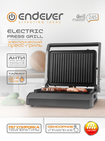 Гриль электрический со съемными панелями Endever Grillmaster-245 купить ...
