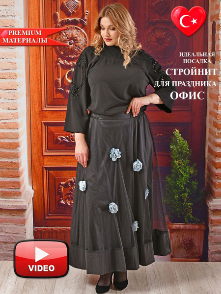 Юбка Женский DARKWIN черный, голубой Вискоза, Эластан, размер 54, 56 Резинка Макси Аппликация ...