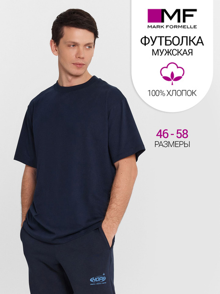 Футболка Мужской Mark Formelle синий Короткий, размер 52 Хлопок Однотонный прямой Повседневный ...