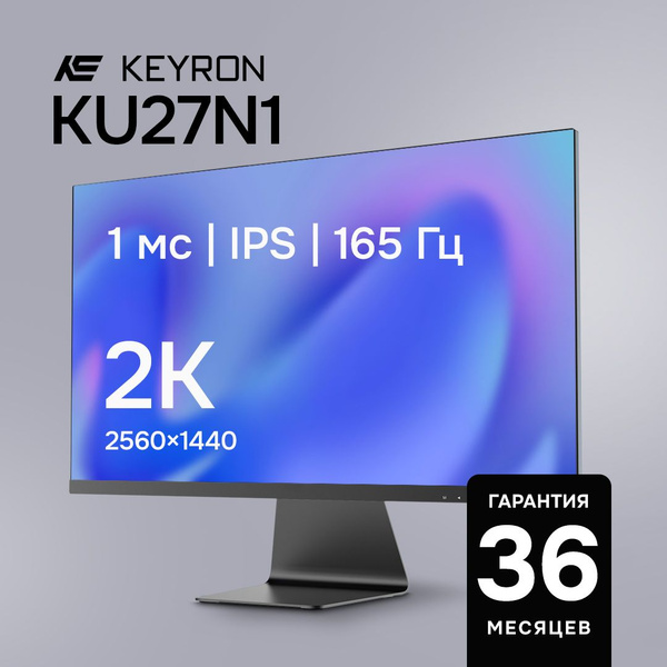 Характеристики KEYRON Монитор Монитор KEYRON 27" KU27N1 подробное ...