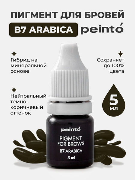 Пигмент от Peinto B7 Arabica Арабика для Перманентного Макияжа, Татуажа ...