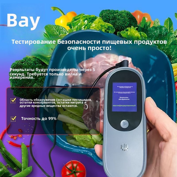 Нитрат/Экотестер 0B2F9179A0E54FDD98FF4925972E4753 купить на OZON по ...