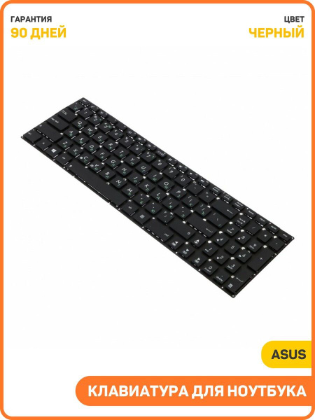 Клавиатура для ноутбука Asus D550 / F551 / R505 и др., черный купить на ...